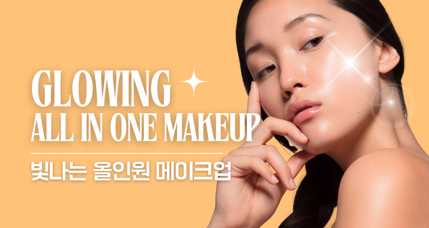 52. Natural All-in-One Makeup Tips for Brightening Your Skin Tone